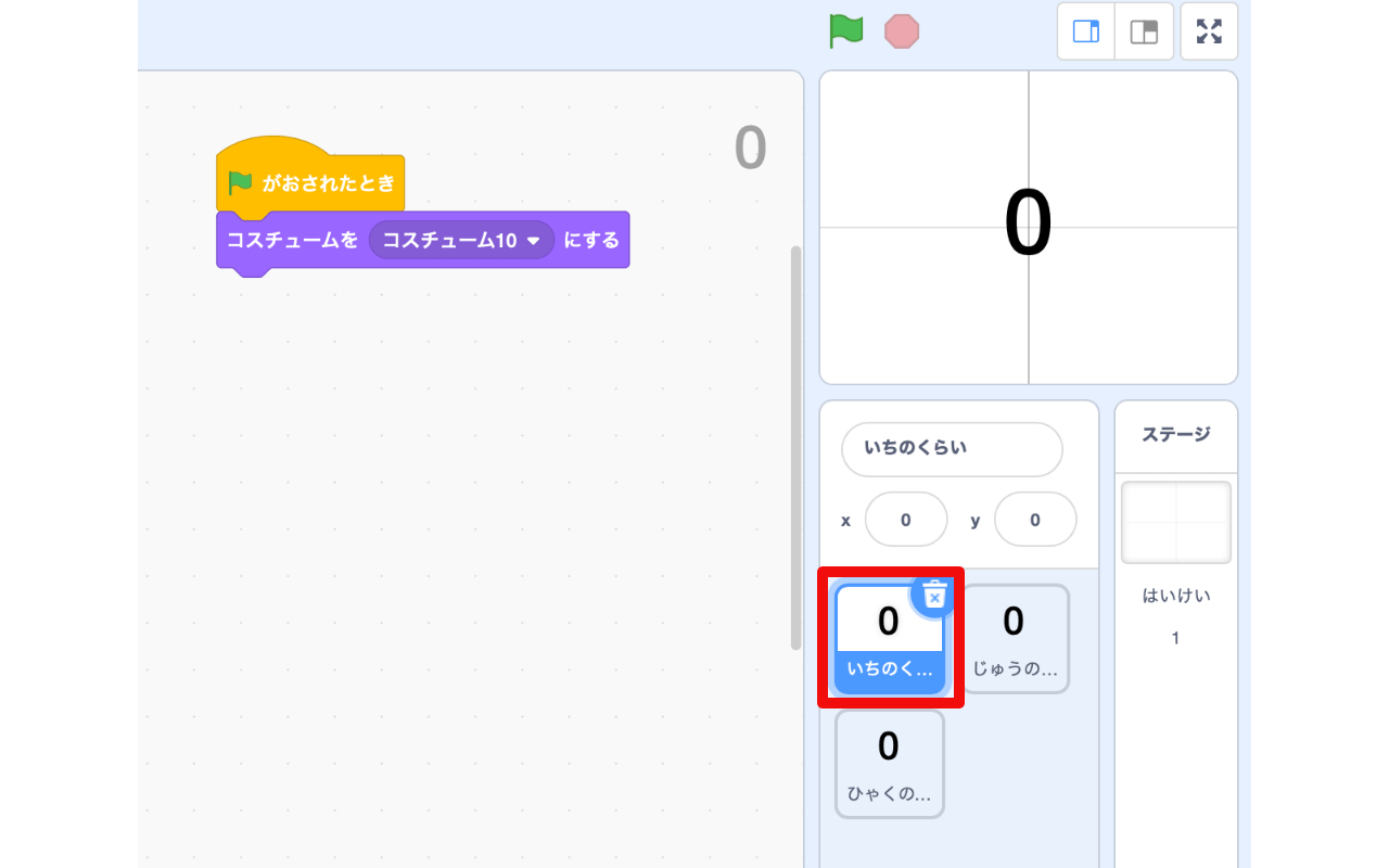 スクラッチプログラミング - すうじをひょうじしよう