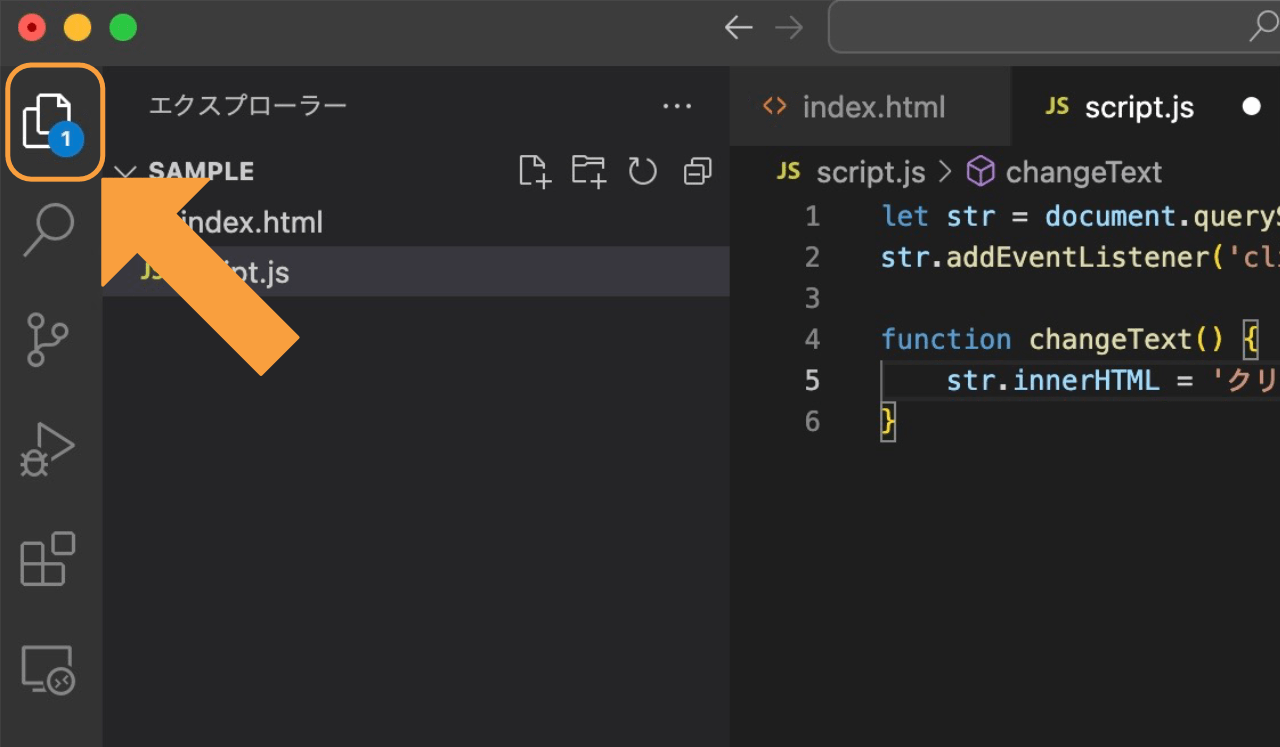 JavaScript - コードを書いてブラウザで動かすまでの手順