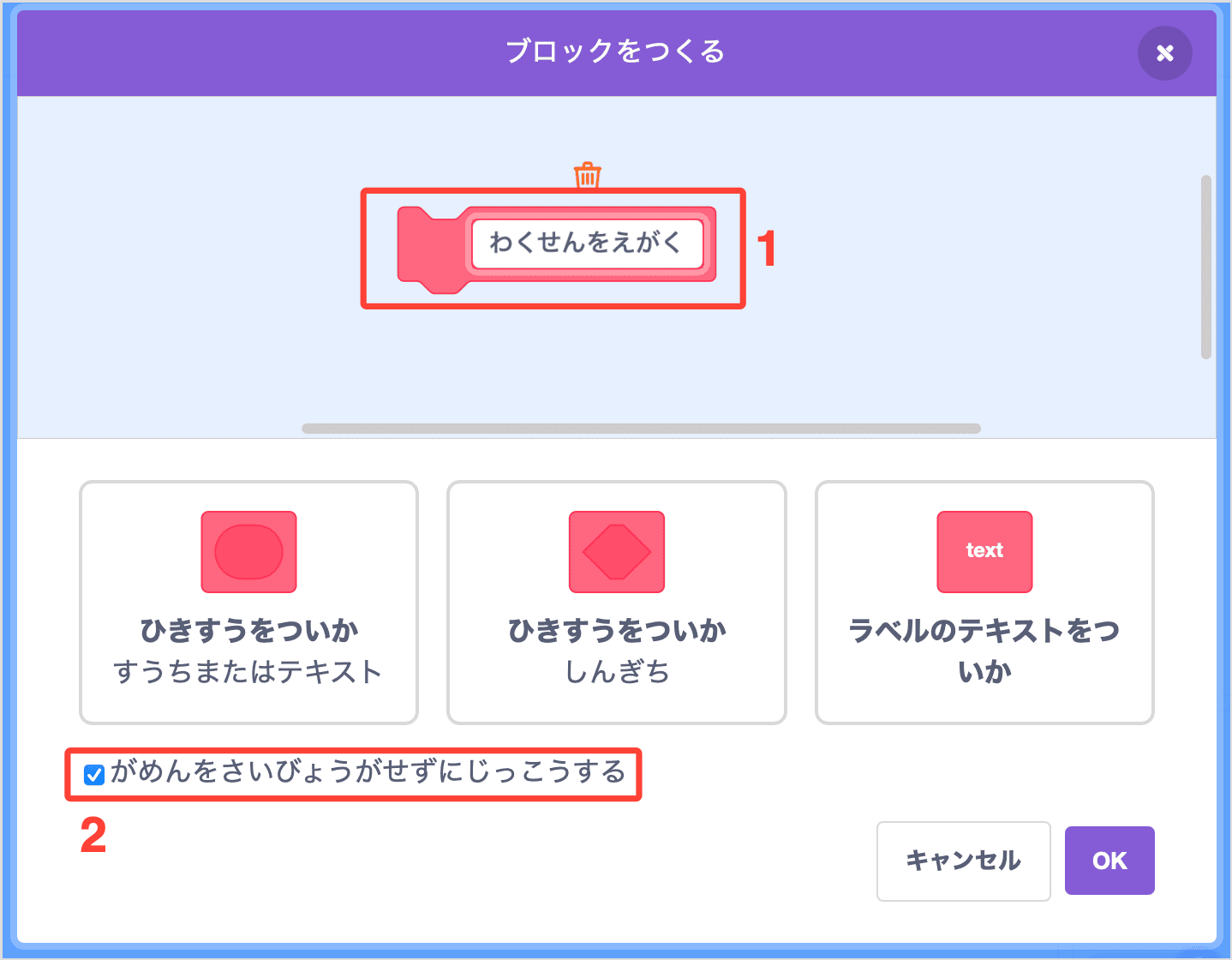 スクラッチプログラミング - 体力(たいりょく)ゲージのつくりかた
