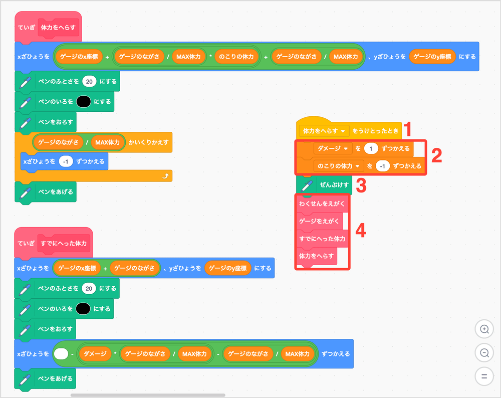 スクラッチプログラミング - 体力(たいりょく)ゲージのつくりかた