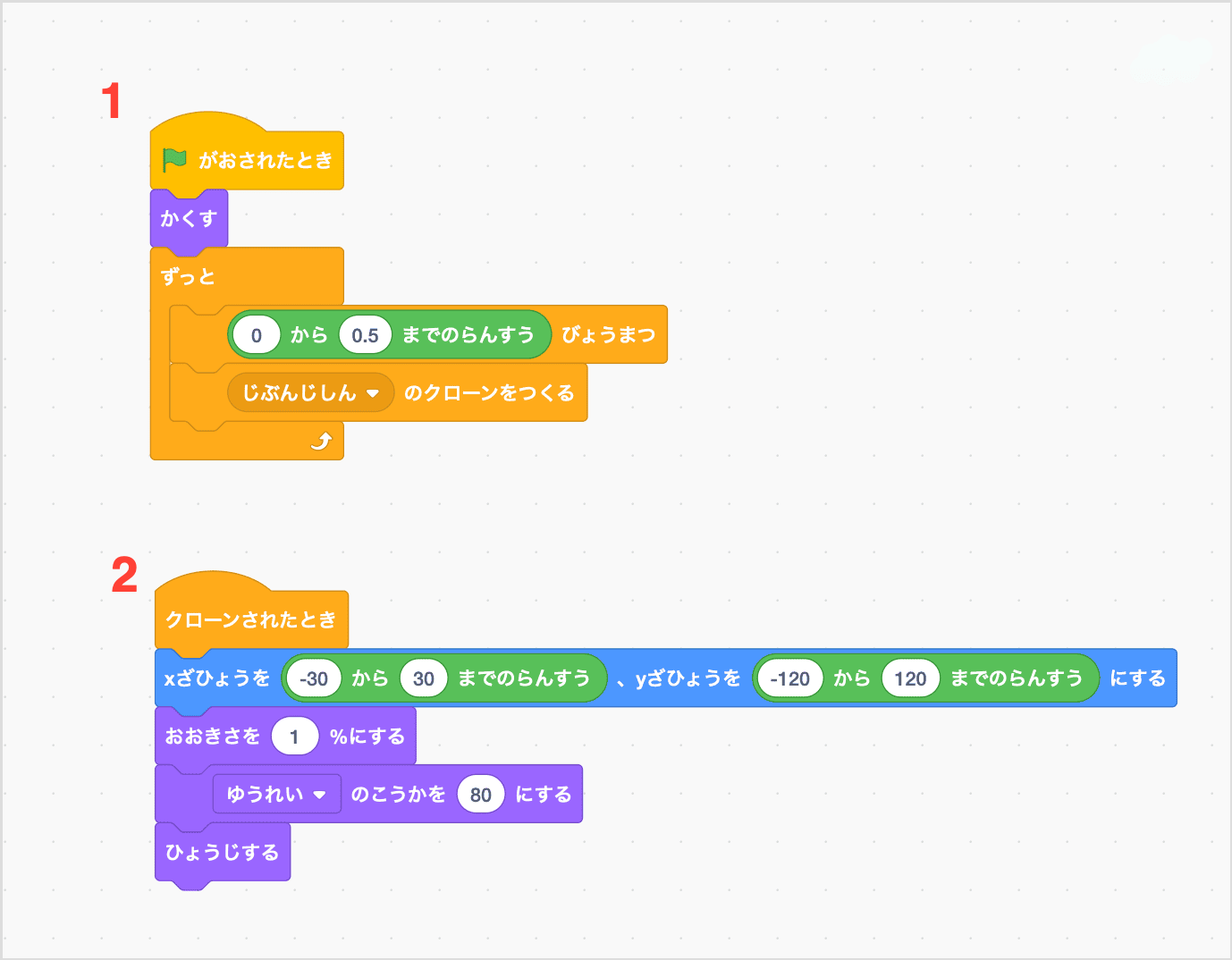 スクラッチプログラミング - フライトシミュレーター｜モバイル対応(たいおう)