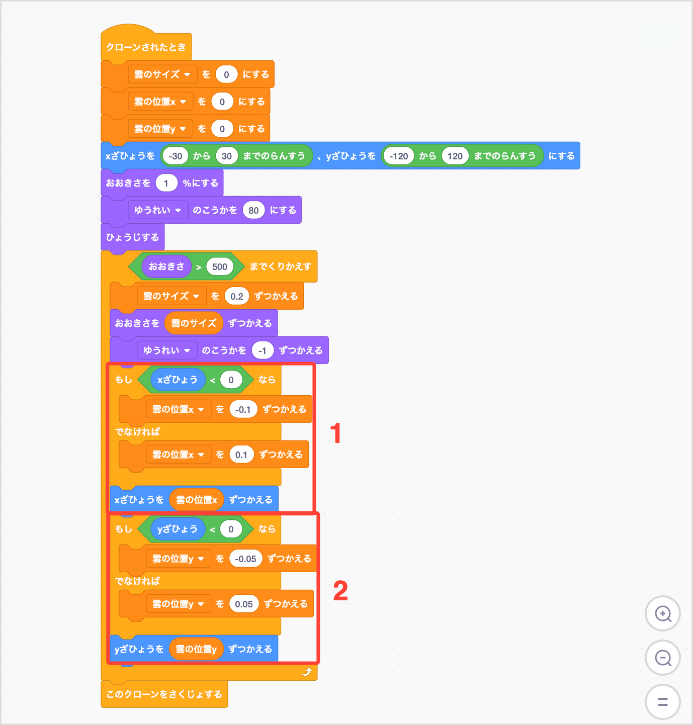 スクラッチプログラミング - フライトシミュレーター｜モバイル対応(たいおう)
