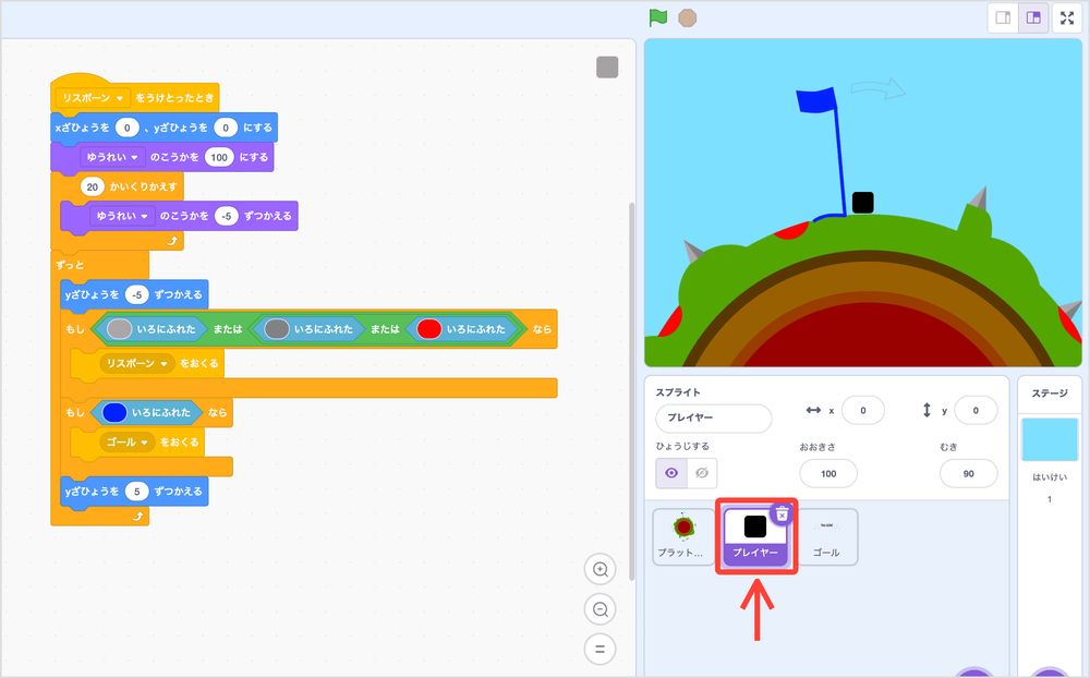 スクラッチプログラミング - 360°プラットフォーマー