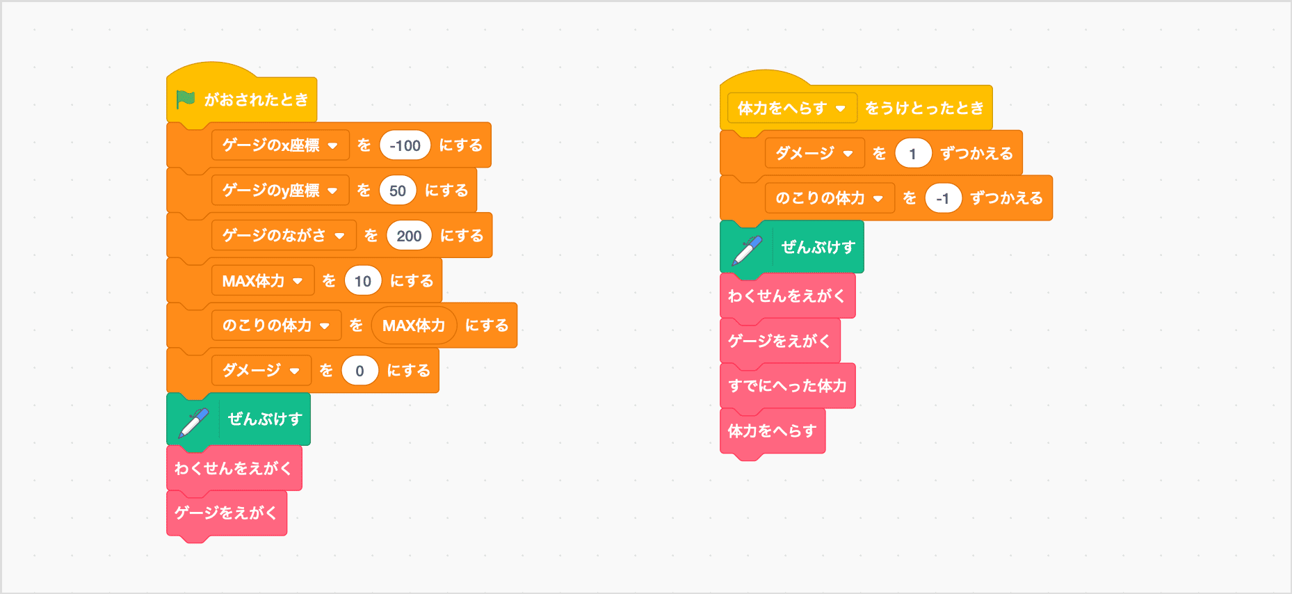 スクラッチプログラミング - 体力(たいりょく)ゲージのつくりかた