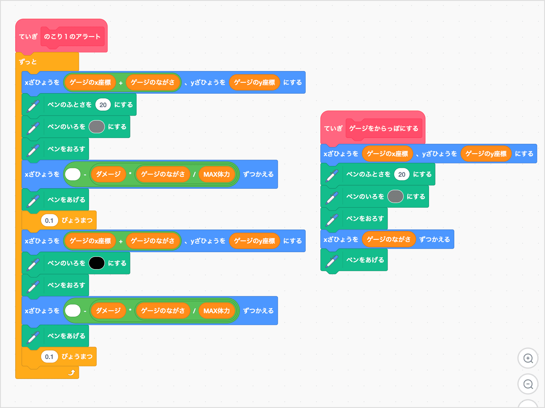 スクラッチプログラミング - 体力(たいりょく)ゲージのつくりかた