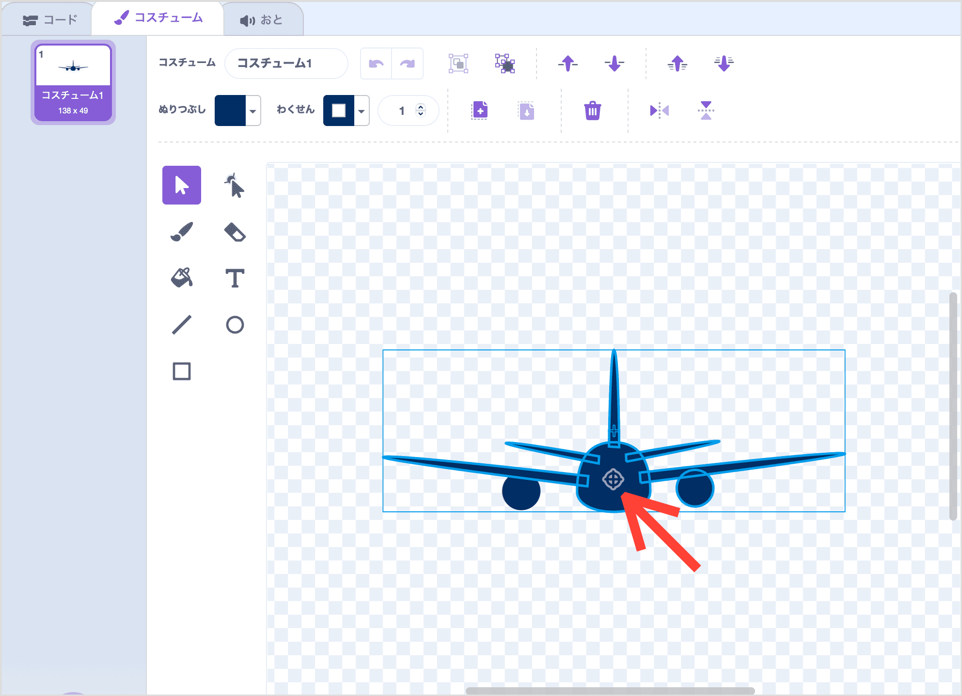 スクラッチプログラミング - フライトシミュレーター｜モバイル対応(たいおう)