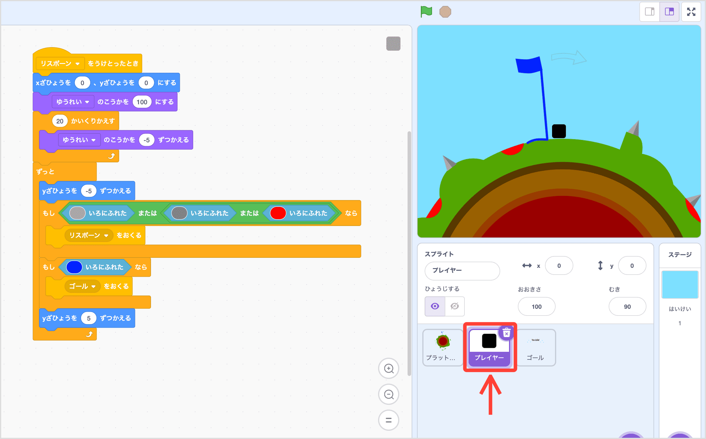 スクラッチプログラミング - 360°プラットフォーマー