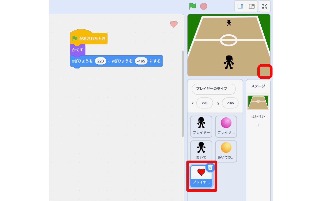 スクラッチプログラミング - ライフ(HP)のつくりかた