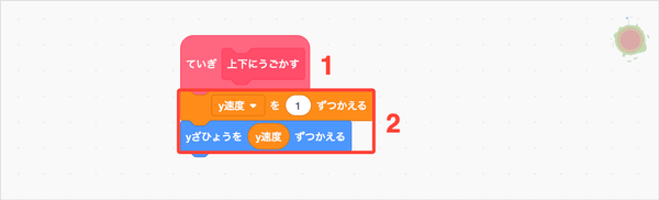 スクラッチプログラミング - 360°プラットフォーマー