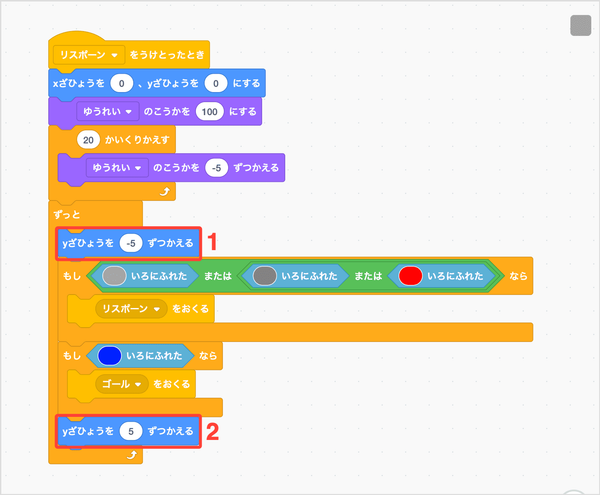 スクラッチプログラミング - 360°プラットフォーマー